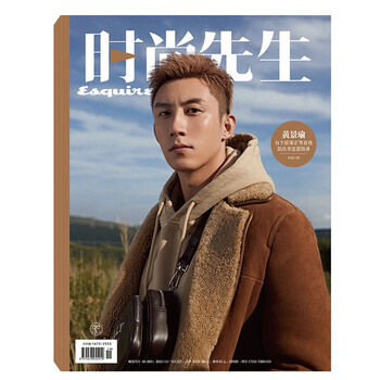 Esquire 时尚先生杂志 21年11月 黄景瑜封面