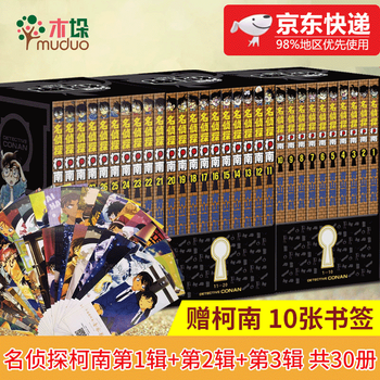 名侦探柯南第1-4辑 共40册 第1234辑（全套40册）