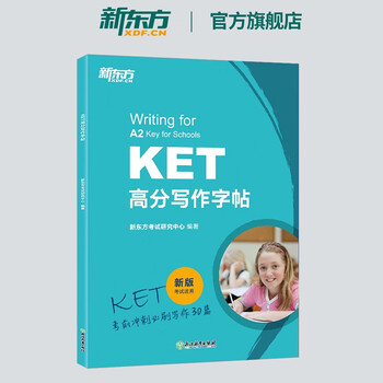 【新东方旗舰】剑桥KET高分写作字帖 手写印刷体临摹练字字帖 剑桥通用英语 对应朗思A2