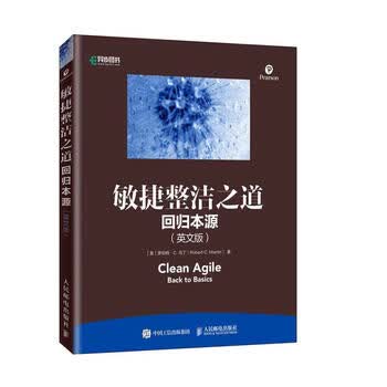 敏捷整洁之道：回归本源 英文版 电子与通信   9787115537904
