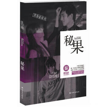 秘果