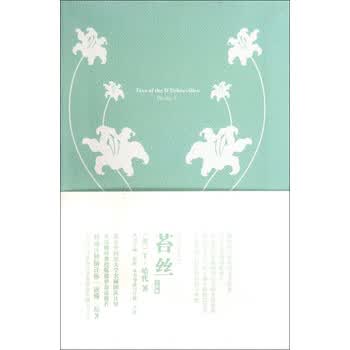 苔丝(注释版)/我的心灵藏书馆