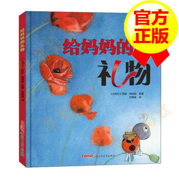 给妈妈的礼物