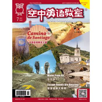 空中英语教室中级 融合版 2020年7月号 京东自营