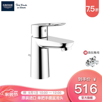 【官方旗舰】高仪（GROHE） 斯达Edge单把手面盆龙头（23342/9000） 空心把手/23349000【图片 价格 品牌 报价】-京东