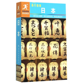 日本