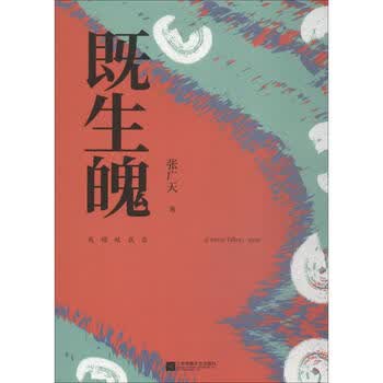 既生魄