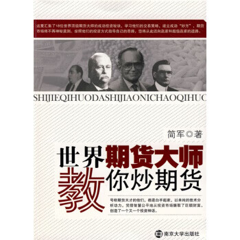 世界期贷大师教你炒期贷【正版图书 放心购买】