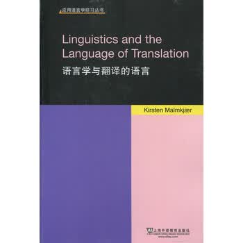 语言学与翻译的语言英文版