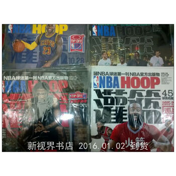 灌篮杂志 2015年 随机10期  10本现货