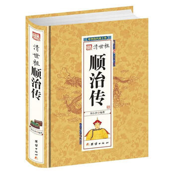 清世-中华历传 刘小沙 传记 9787512637474