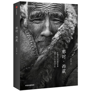 [正版图书]那时·~~