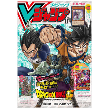 【包邮】订阅Ｖ　ジャンプ 动漫插画杂志 日本日文原版 年订12期原版