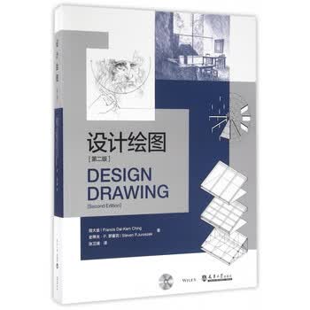 设计绘图(附光盘第2版)