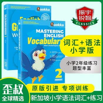 英文原版新加坡小学英语教材 Mastering English Vocabulary 2二年级英语 图片色