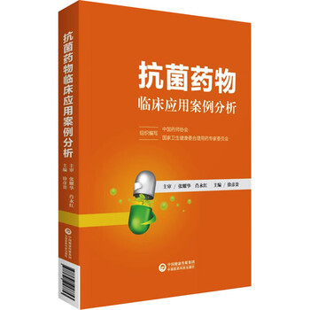 抗菌药物临床应用案例分析