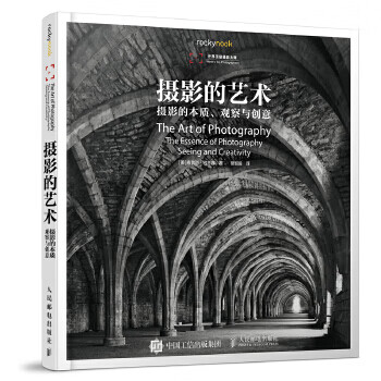 摄影的艺术【正版图书】