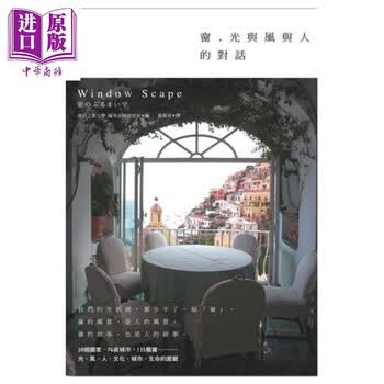 窗，光与风与人的对话 港台原版 东京工业大学塚本由晴研究室 脸谱出版社 建筑