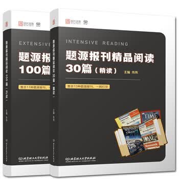 2023朱伟题源报刊精品阅读泛读100篇+精读30篇考研英语一二可搭唐迟 刘晓艳 何凯文 田静