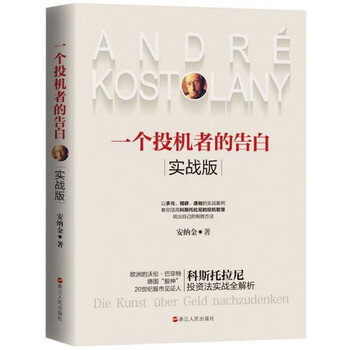 一个投机者的告白(实战版)