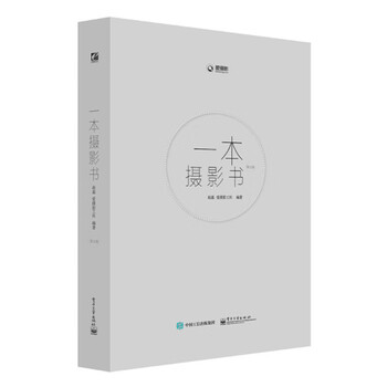 【单本自选】数码单反构图人像摄影技法全攻略器材 理论入门基础书 拍摄技巧技术教材教 一本摄影书