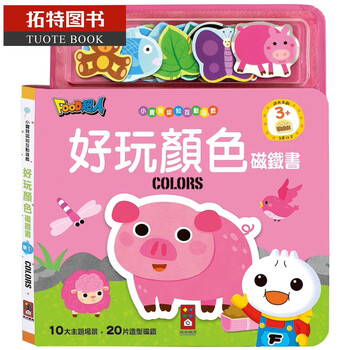 预售原版进口书 风车编辑群好玩颜色磁铁书*新版*：FOOD超人风车台版原版书籍