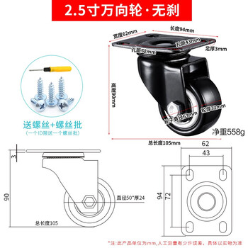 雅利达 静音万向轮 家具工业轮 承重100KG脚轮 滑轮滚轮 推车车轮橡胶轮 2.5寸 万向不带刹【图片 价格 品牌 报价】-京东