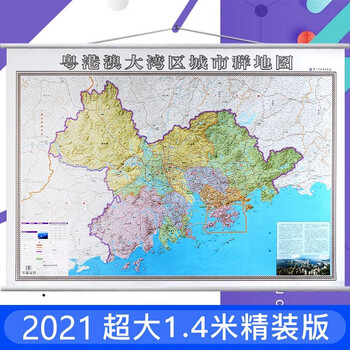 中国城市群地图 高清覆膜防水挂图 1.4米*1米 粤港澳大湾区地图-2021 1380*980mm