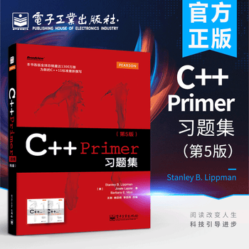 官方正版 C++ Primer习题集(第5版) 计算机开发 C++11规则 C++语言程序设计第五版中文版 计算机网络正版书籍C\C++程序设计