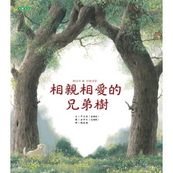 预售 原版进口书 尹太奎相亲相爱的兄弟树大颖文化港台图书