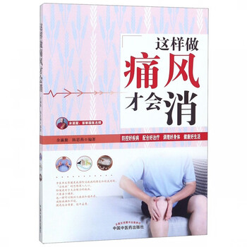 这样做痛风才会消