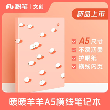 【粉笔文创】暖暖羊羊笔记本马卡龙色系可爱A5手账本横线内页科学分区锁线工艺可180度平摊优质护眼纸不易洇墨学生课堂工作记录本 单本】A5尺寸