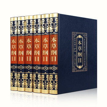 国学经典（皮面 烫金 精装 全6册）本草纲目