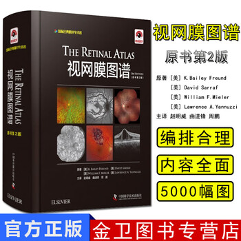 现书 视网膜图谱 原书第2版第二版 美 K 贝利弗伦德等著 赵明威 曲进锋 周鹏主译 中国科学技术
