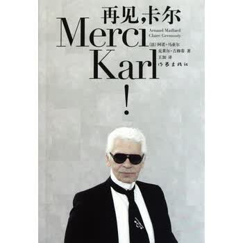 再见卡尔