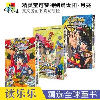 Pokemon Adventures Sun Moon 精灵宝可梦特别篇太阳月亮3册套装 小学馆英文漫画书 奇幻冒险 儿童英语读物 英文原版进口 经典英文漫画 漫画书