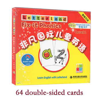 非凡国际儿童英语字母卡片一级1级西安交通大学出