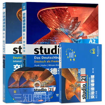 第二版 交际德语教程a2学生用书教材+练习测试+词汇手册 studio 欧标德语A2歌德*德福考
