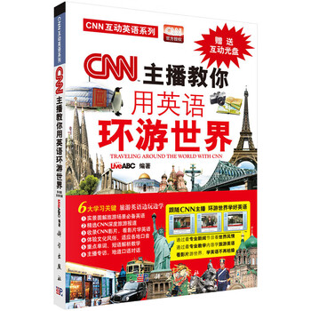 N主播教你用英语环游世界
