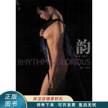 韵:[摄影集] 高盛奎