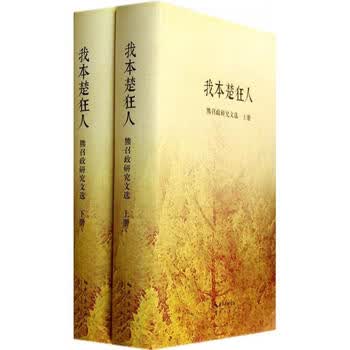 我本楚狂人 徐鲁