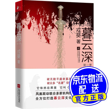 暮云深