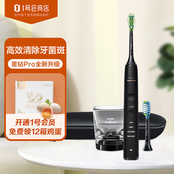 【飞利浦HX9912/77】飞利浦电动牙刷 Sonicare 星耀钻石系列智能声波震动12种洁齿模式 HX9912/77黑色 1号会员店【行情 ...