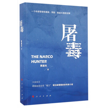 屠毒