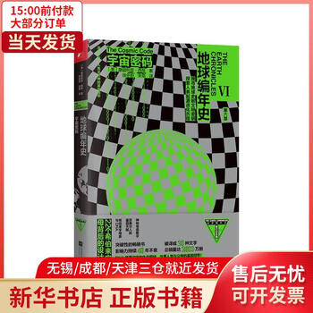 【新华书店】宇宙密码 修订纪念版 全新正版