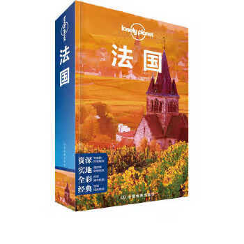 LP法国 孤独星球Lonely Pla旅行指南系列-法国