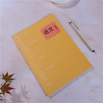 普通赠品勿拍  初高中错题本语文  初中高中 语文  错题本 赠品勿拍 拍下随机发货 不退不换