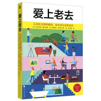 爱上老去从现在 马蒂亚斯霍尔维希詹妮弗克利彻尔斯 北