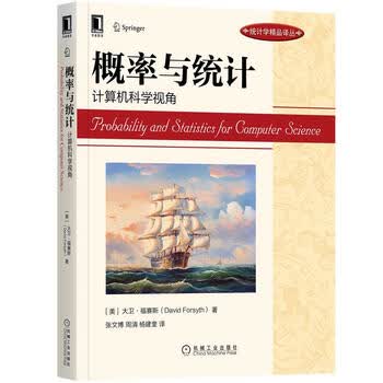 概率与统计:计算机科学视角 [美]大卫 福赛斯(David Forsyt8085077