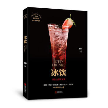 冰饮/西点教室